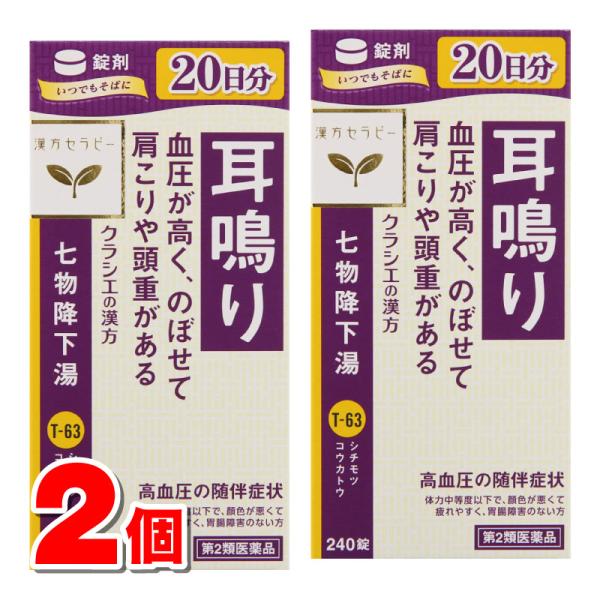 ※リニューアルに伴いパッケージ・内容等予告なく変更する場合がございます。予めご了承ください。【医薬品注意事項】医薬品注意事項をよく読み、内容をご確認の上、注文手続きをお願い致します。下記に該当する方は、お問い合わせにご入力ください。● 使用...