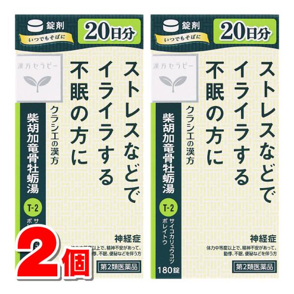 ※リニューアルに伴いパッケージ・内容等予告なく変更する場合がございます。予めご了承ください。【医薬品注意事項】医薬品注意事項をよく読み、内容をご確認の上、注文手続きをお願い致します。下記に該当する方は、お問い合わせにご入力ください。● 使用...