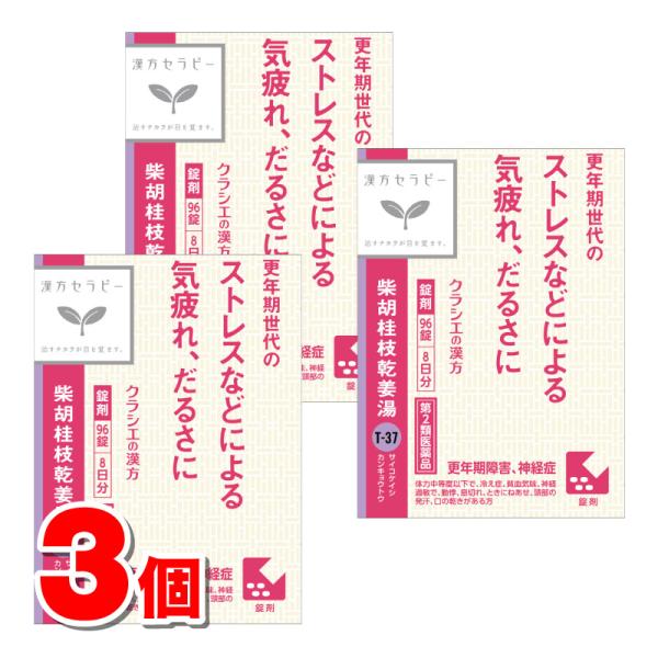 ※リニューアルに伴いパッケージ・内容等予告なく変更する場合がございます。予めご了承ください。【医薬品注意事項】医薬品注意事項をよく読み、内容をご確認の上、注文手続きをお願い致します。下記に該当する方は、お問い合わせにご入力ください。● 使用...