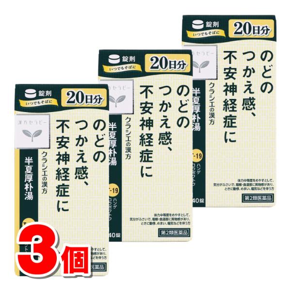 ※リニューアルに伴いパッケージ・内容等予告なく変更する場合がございます。予めご了承ください。【医薬品注意事項】医薬品注意事項をよく読み、内容をご確認の上、注文手続きをお願い致します。下記に該当する方は、お問い合わせにご入力ください。● 使用...