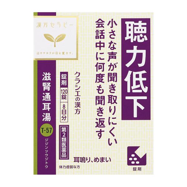 ※リニューアルに伴いパッケージ・内容等予告なく変更する場合がございます。予めご了承ください。【医薬品注意事項】医薬品注意事項をよく読み、内容をご確認の上、注文手続きをお願い致します。下記に該当する方は、お問い合わせにご入力ください。● 使用...