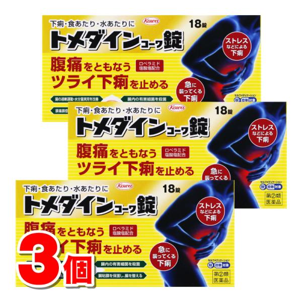 ※リニューアルに伴いパッケージ・内容等予告なく変更する場合がございます。予めご了承ください。【医薬品注意事項】医薬品注意事項をよく読み、内容をご確認の上、注文手続きをお願い致します。下記に該当する方は、お問い合わせにご入力ください。● 使用...