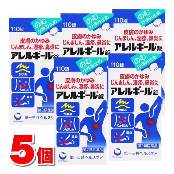 ※リニューアルに伴いパッケージ・内容等予告なく変更する場合がございます。予めご了承ください。【医薬品注意事項】医薬品注意事項をよく読み、内容をご確認の上、注文手続きをお願い致します。下記に該当する方は、お問い合わせにご入力ください。● 使用...