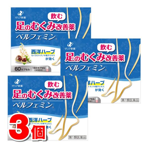 ※リニューアルに伴いパッケージ・内容等予告なく変更する場合がございます。≪第1類医薬品の注文についての注意事項≫下記アドレスの「第1類医薬品のご注文について」「第1類医薬品購入後の情報提供メール配信について」を必ずご確認ください。https...