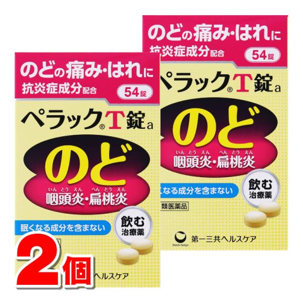 ※リニューアルに伴いパッケージ・内容等予告なく変更する場合がございます。予めご了承ください。【医薬品注意事項】医薬品注意事項をよく読み、内容をご確認の上、注文手続きをお願い致します。下記に該当する方は、お問い合わせにご入力ください。● 使用...