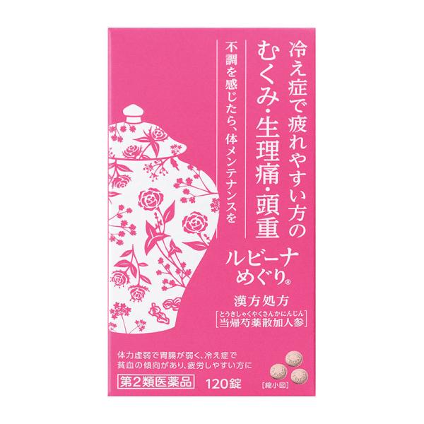 ※リニューアルに伴いパッケージ・内容等予告なく変更する場合がございます。予めご了承ください。【医薬品注意事項】医薬品注意事項をよく読み、内容をご確認の上、注文手続きをお願い致します。下記に該当する方は、お問い合わせにご入力ください。● 使用...