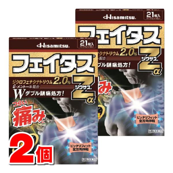 ※リニューアルに伴いパッケージ・内容等予告なく変更する場合がございます。予めご了承ください。【医薬品注意事項】内容をよく読み、ご確認の上、注文手続きをお願い致します。下記に該当する方は、お問い合わせにご入力ください。● 使用者は、医師の診断...