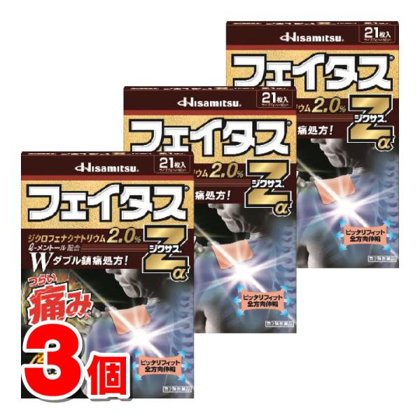 ※リニューアルに伴いパッケージ・内容等予告なく変更する場合がございます。予めご了承ください。【医薬品注意事項】内容をよく読み、ご確認の上、注文手続きをお願い致します。下記に該当する方は、お問い合わせにご入力ください。● 使用者は、医師の診断...
