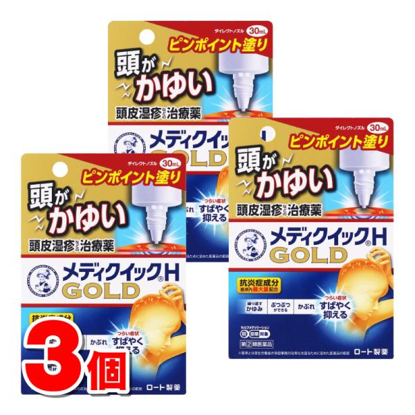 ※リニューアルに伴いパッケージ・内容等予告なく変更する場合がございます。予めご了承ください。【医薬品注意事項】医薬品注意事項をよく読み、内容をご確認の上、注文手続きをお願い致します。下記に該当する方は、お問い合わせにご入力ください。● 使用...
