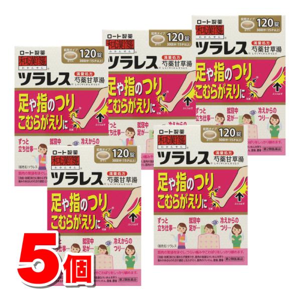 ※リニューアルに伴いパッケージ・内容等予告なく変更する場合がございます。予めご了承ください。【医薬品注意事項】医薬品注意事項をよく読み、内容をご確認の上、注文手続きをお願い致します。下記に該当する方は、お問い合わせにご入力ください。● 使用...