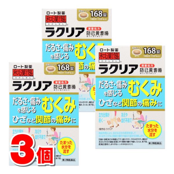 ※リニューアルに伴いパッケージ・内容等予告なく変更する場合がございます。予めご了承ください。【医薬品注意事項】医薬品注意事項をよく読み、内容をご確認の上、注文手続きをお願い致します。下記に該当する方は、お問い合わせにご入力ください。● 使用...
