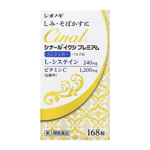 ※リニューアルに伴いパッケージ・内容等予告なく変更する場合がございます。予めご了承ください。【医薬品注意事項】内容をよく読み、ご確認の上、注文手続きをお願い致します。下記に該当する方は、お問い合わせにご入力ください。● 使用者は、医師の診断...