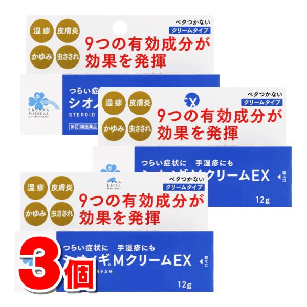 ※リニューアルに伴いパッケージ・内容等予告なく変更する場合がございます。予めご了承ください。【医薬品注意事項】医薬品注意事項をよく読み、内容をご確認の上、注文手続きをお願い致します。下記に該当する方は、お問い合わせにご入力ください。● 使用...
