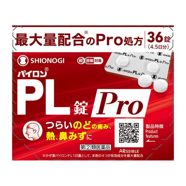 ※リニューアルに伴いパッケージ・内容等予告なく変更する場合がございます。予めご了承ください。【医薬品注意事項】医薬品注意事項をよく読み、内容をご確認の上、注文手続きをお願い致します。下記に該当する方は、お問い合わせにご入力ください。● 使用...