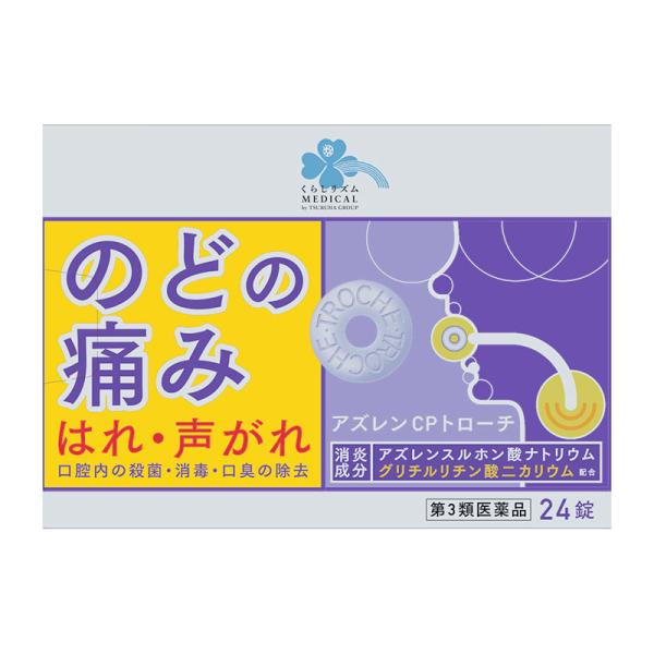 ※リニューアルに伴いパッケージ・内容等予告なく変更する場合がございます。予めご了承ください。【医薬品注意事項】医薬品注意事項をよく読み、内容をご確認の上、注文手続きをお願い致します。下記に該当する方は、お問い合わせにご入力ください。● 使用...