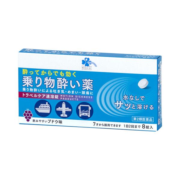 ※リニューアルに伴いパッケージ・内容等予告なく変更する場合がございます。予めご了承ください。【医薬品注意事項】医薬品注意事項をよく読み、内容をご確認の上、注文手続きをお願い致します。下記に該当する方は、お問い合わせにご入力ください。● 使用...