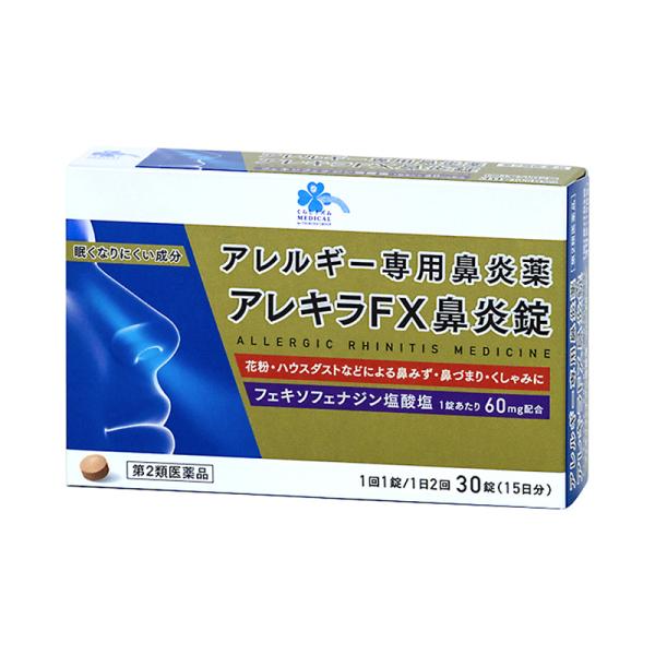 ※リニューアルに伴いパッケージ・内容等予告なく変更する場合がございます。予めご了承ください。【医薬品注意事項】医薬品注意事項をよく読み、内容をご確認の上、注文手続きをお願い致します。下記に該当する方は、お問い合わせにご入力ください。● 使用...