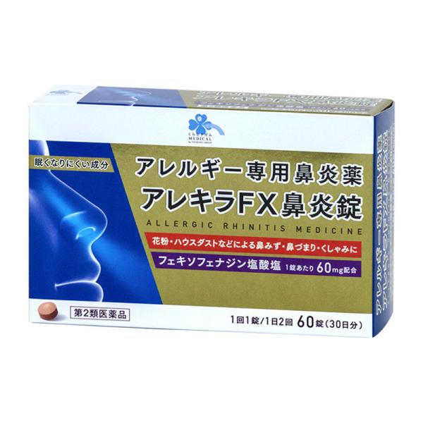 ※リニューアルに伴いパッケージ・内容等予告なく変更する場合がございます。予めご了承ください。【医薬品注意事項】医薬品注意事項をよく読み、内容をご確認の上、注文手続きをお願い致します。下記に該当する方は、お問い合わせにご入力ください。● 使用...