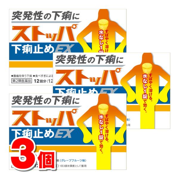 ※リニューアルに伴いパッケージ・内容等予告なく変更する場合がございます。予めご了承ください。【医薬品注意事項】医薬品注意事項をよく読み、内容をご確認の上、注文手続きをお願い致します。下記に該当する方は、お問い合わせにご入力ください。● 使用...