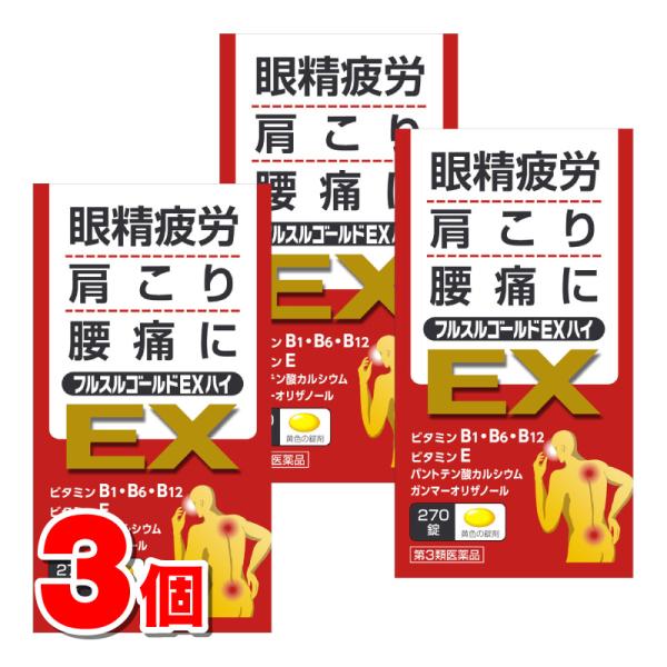 ※リニューアルに伴いパッケージ・内容等予告なく変更する場合がございます。予めご了承ください。【医薬品注意事項】医薬品注意事項をよく読み、内容をご確認の上、注文手続きをお願い致します。下記に該当する方は、お問い合わせにご入力ください。● 使用...