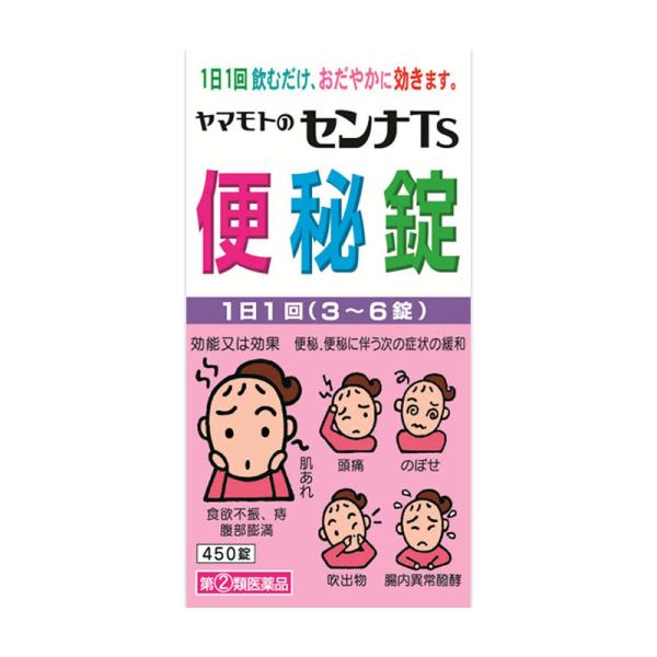 ※リニューアルに伴いパッケージ・内容等予告なく変更する場合がございます。予めご了承ください。【医薬品注意事項】医薬品注意事項をよく読み、内容をご確認の上、注文手続きをお願い致します。下記に該当する方は、お問い合わせにご入力ください。● 使用...