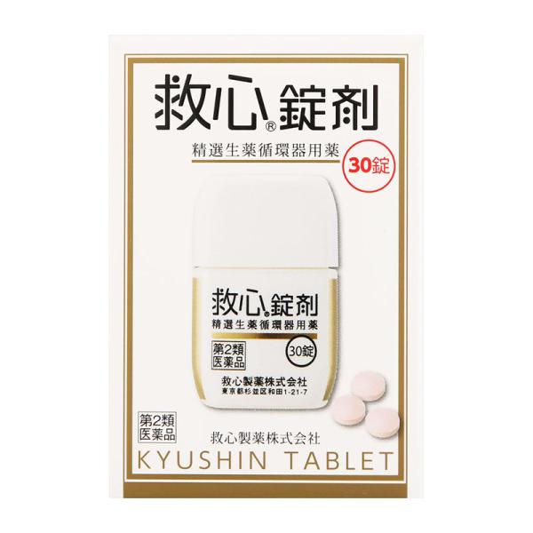 ※リニューアルに伴いパッケージ・内容等予告なく変更する場合がございます。予めご了承ください。【医薬品注意事項】医薬品注意事項をよく読み、内容をご確認の上、注文手続きをお願い致します。下記に該当する方は、お問い合わせにご入力ください。● 使用...