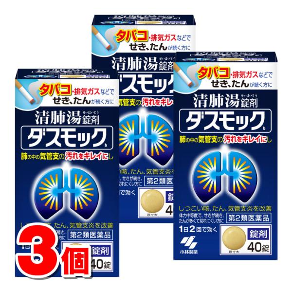 ※リニューアルに伴いパッケージ・内容等予告なく変更する場合がございます。予めご了承ください。【医薬品注意事項】医薬品注意事項をよく読み、内容をご確認の上、注文手続きをお願い致します。下記に該当する方は、お問い合わせにご入力ください。● 使用...