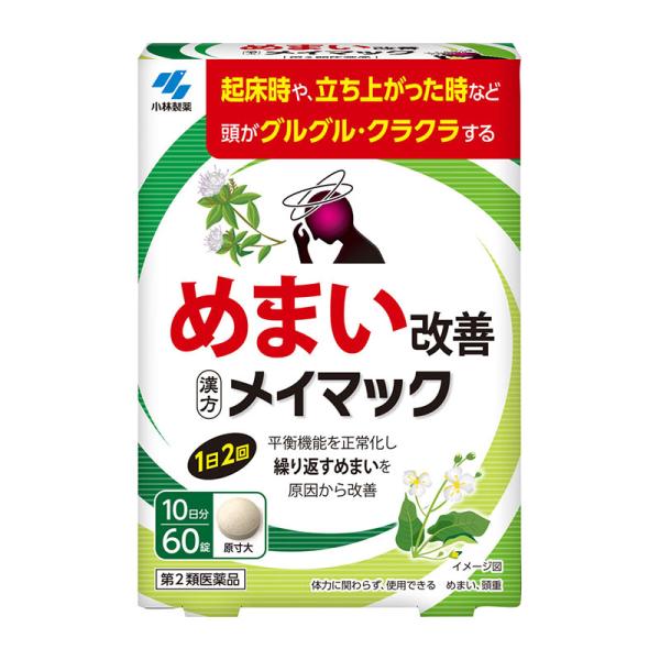 ※リニューアルに伴いパッケージ・内容等予告なく変更する場合がございます。予めご了承ください。【医薬品注意事項】医薬品注意事項をよく読み、内容をご確認の上、注文手続きをお願い致します。下記に該当する方は、お問い合わせにご入力ください。● 使用...