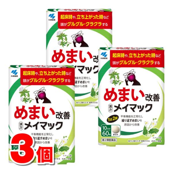 ※リニューアルに伴いパッケージ・内容等予告なく変更する場合がございます。予めご了承ください。【医薬品注意事項】医薬品注意事項をよく読み、内容をご確認の上、注文手続きをお願い致します。下記に該当する方は、お問い合わせにご入力ください。● 使用...