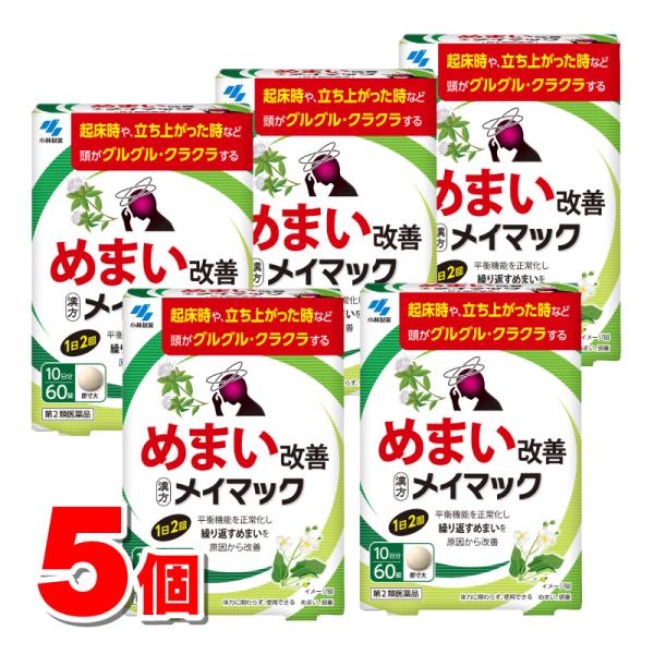 ※リニューアルに伴いパッケージ・内容等予告なく変更する場合がございます。予めご了承ください。【医薬品注意事項】医薬品注意事項をよく読み、内容をご確認の上、注文手続きをお願い致します。下記に該当する方は、お問い合わせにご入力ください。● 使用...