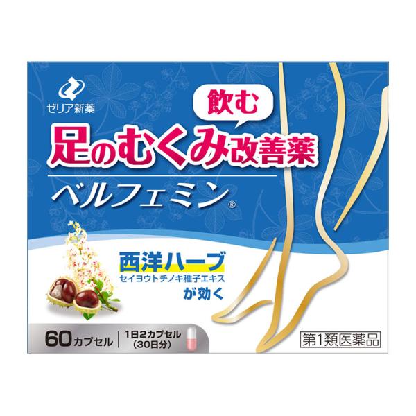 ※リニューアルに伴いパッケージ・内容等予告なく変更する場合がございます。≪第1類医薬品の注文についての注意事項≫下記アドレスの「第1類医薬品のご注文について」「第1類医薬品購入後の情報提供メール配信について」を必ずご確認ください。https...