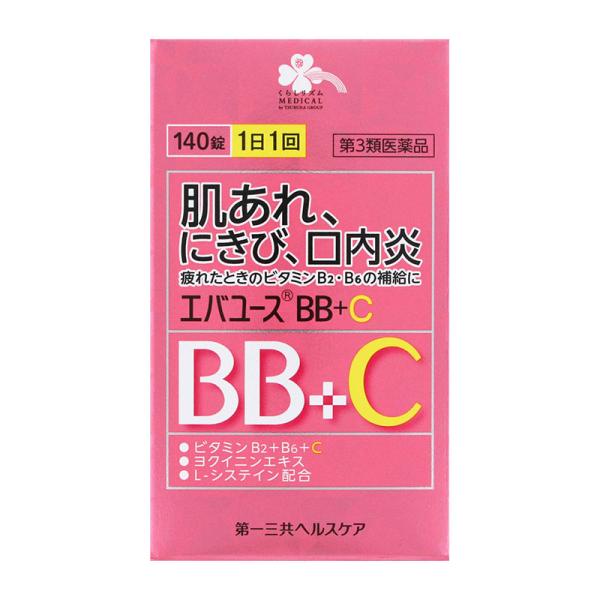 ※リニューアルに伴いパッケージ・内容等予告なく変更する場合がございます。予めご了承ください。【医薬品注意事項】医薬品注意事項をよく読み、内容をご確認の上、注文手続きをお願い致します。下記に該当する方は、お問い合わせにご入力ください。● 使用...