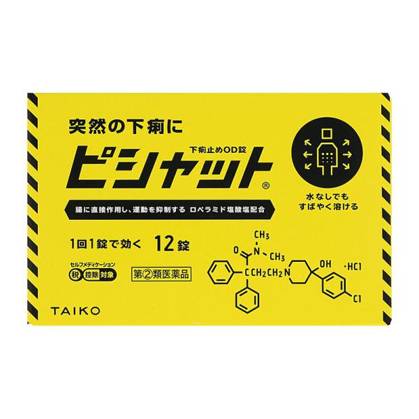 ※リニューアルに伴いパッケージ・内容等予告なく変更する場合がございます。予めご了承ください。【医薬品注意事項】医薬品注意事項をよく読み、内容をご確認の上、注文手続きをお願い致します。下記に該当する方は、お問い合わせにご入力ください。● 使用...