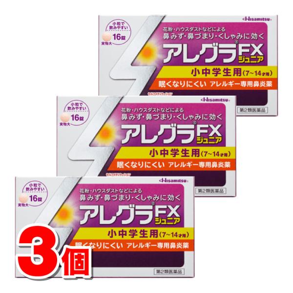 ※リニューアルに伴いパッケージ・内容等予告なく変更する場合がございます。予めご了承ください。【医薬品注意事項】医薬品注意事項をよく読み、内容をご確認の上、注文手続きをお願い致します。下記に該当する方は、お問い合わせにご入力ください。● 使用...