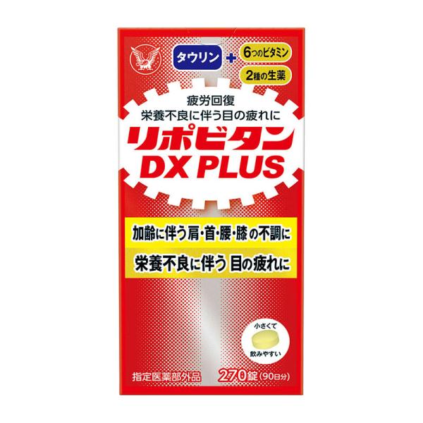 ※リニューアルに伴いパッケージ・内容等予告なく変更する場合がございます。予めご了承ください。【医薬品注意事項】医薬品注意事項をよく読み、内容をご確認の上、注文手続きをお願い致します。下記に該当する方は、お問い合わせにご入力ください。● 使用...