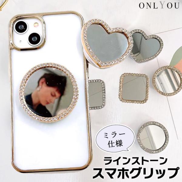 素材：背面部分プラスチック※iPhoneケース/携帯ケースに貼り付けて使うスマホグリップです。※海外輸入品の為、細かいキズ・汚れがある場合がございます。関連ワードiPhoneケース アイフォンケース カバー スマホケース 携帯ケース スマホ...