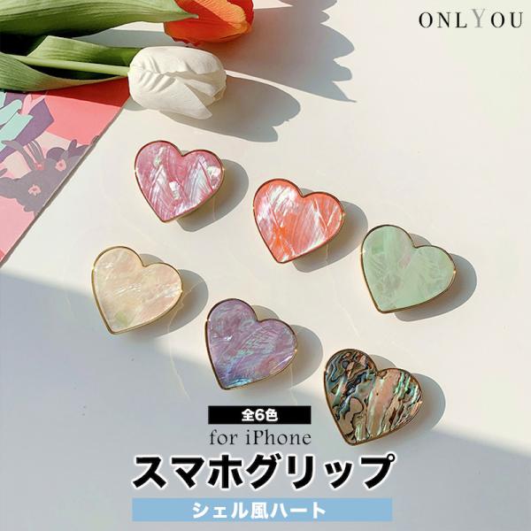 素材：背面部分プラスチック※iPhoneケース/携帯ケースに貼り付けて使うスマホグリップです。※グリップトックのみの販売となり、ケースの付属はございません。※海外輸入品の為、細かいキズ・汚れがある場合がございます。関連ワードiPhoneケー...