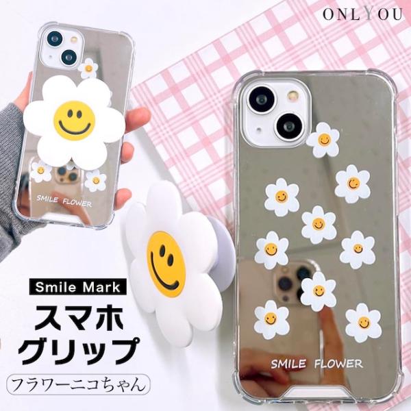 素材：背面シリコン※iPhoneケース/携帯ケースに貼り付けて使うスマホグリップです。※グリップトックのみの販売となり、ケースの付属はございません。※海外輸入品の為、細かいキズ・汚れがある場合がございます。関連ワードiPhoneケース アイ...