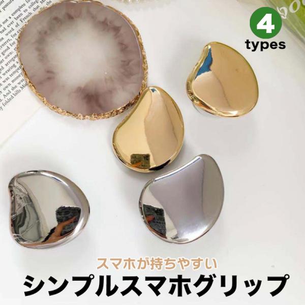 モチーフ素材：合金※iPhoneケース/携帯ケースに貼り付けて使うスマホグリップです。※グリップトックのみの販売となり、その他掲載画像にある付属はつきません。※海外輸入品の為、細かいキズ・汚れがある場合がございます。※商品の色・仕様が仕入れ...