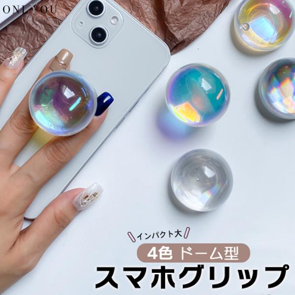 モチーフ素材：アクリル樹脂※iPhoneケース/携帯ケースに貼り付けて使うスマホグリップです。※グリップトックのみの販売となり、その他掲載画像にある付属はつきません。※海外輸入品の為、細かいキズ・汚れ・気泡がある場合がございます。※商品の色...