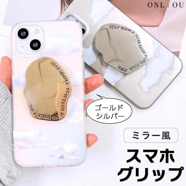 モチーフ素材：合金※iPhoneケース/携帯ケースに貼り付けて使うスマホグリップです。※グリップトックのみの販売となり、その他掲載画像にある付属はつきません。※海外輸入品の為、細かいキズ・汚れがある場合がございます。※商品の色・仕様が仕入れ...