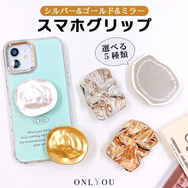 モチーフ素材：アクリル樹脂,合金※iPhoneケース/携帯ケースに貼り付けて使うスマホスタンドです。※スマホスタンドのみの販売となり、ケースの付属はございません。※海外輸入品の為、細かいキズ・汚れがある場合がございます。関連ワードiPhon...