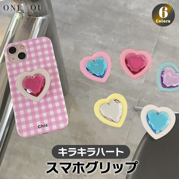 モチーフ素材：アクリル樹脂※iPhoneケース/携帯ケースに貼り付けて使うスマホグリップです。※スマホグリップのみの販売となり、ケースの付属はございません。※海外輸入品の為、細かいキズ・汚れがある場合がございます。※商品画像はお客様のディス...