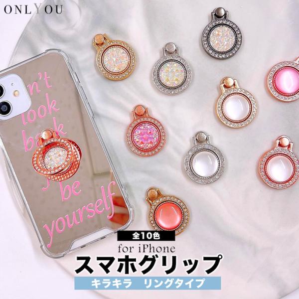 モチーフ素材：合金※iPhoneケース/携帯ケースに貼り付けて使うスマホリングです。※スマホリングのみの販売となり、ケースの付属はございません。※海外輸入品の為、細かいキズ・汚れがある場合がございます。※商品画像はお客様のディスプレイ環境、...