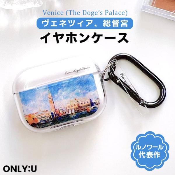 ケース本体素材：TPU (ソフトケース)・PC(ハードケース)対応機種：AirPods(第1/2世代)　AirPodspro(第1世代)　　AirPodspro(第2世代)　AirPods(第3世代)【セット品】ケース・巾着ポーチ・蓋外れ防...