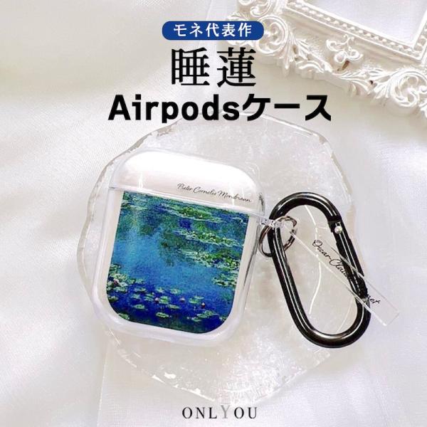 ケース本体素材：TPU (ソフトケース)・PC(ハードケース)対応機種：AirPods(第1/2世代)　AirPodspro(第1世代)　　AirPodspro(第2世代)　AirPods(第3世代)【セット品】ケース・巾着ポーチ・蓋外れ防...