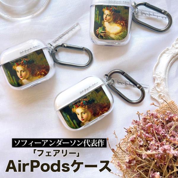 ケース本体素材：TPU (ソフトケース)・PC(ハードケース)対応機種：AirPods(第1/2世代)　AirPodspro(第1世代)　　AirPodspro(第2世代)　AirPods(第3世代)【セット品】ケース・巾着ポーチ・蓋外れ防...