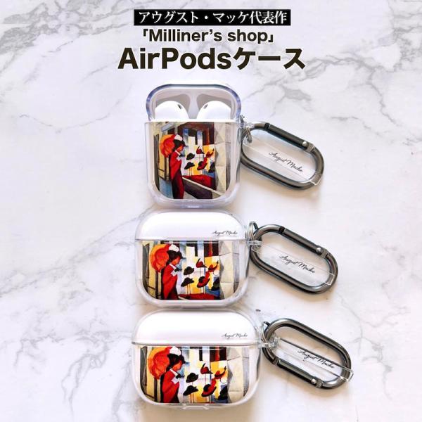 ケース本体素材：TPU (ソフトケース)・PC(ハードケース)対応機種：AirPods(第1/2世代)　AirPodspro(第1世代)　　AirPodspro(第2世代)　AirPods(第3世代)【セット品】ケース・巾着ポーチ・蓋外れ防...