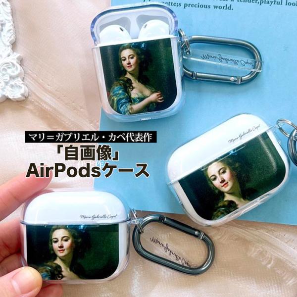 ケース本体素材：TPU (ソフトケース)・PC(ハードケース)対応機種：AirPods(第1/2世代)　AirPodspro(第1世代)　　AirPodspro(第2世代)　AirPods(第3世代)【セット品】ケース・巾着ポーチ・蓋外れ防...