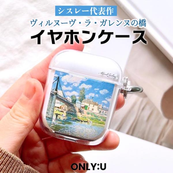 ケース本体素材：TPU (ソフトケース)・PC(ハードケース)対応機種：AirPods(第1/2世代)　AirPodspro(第1世代)　　AirPodspro(第2世代)　AirPods(第3世代)【セット品】ケース・巾着ポーチ・蓋外れ防...